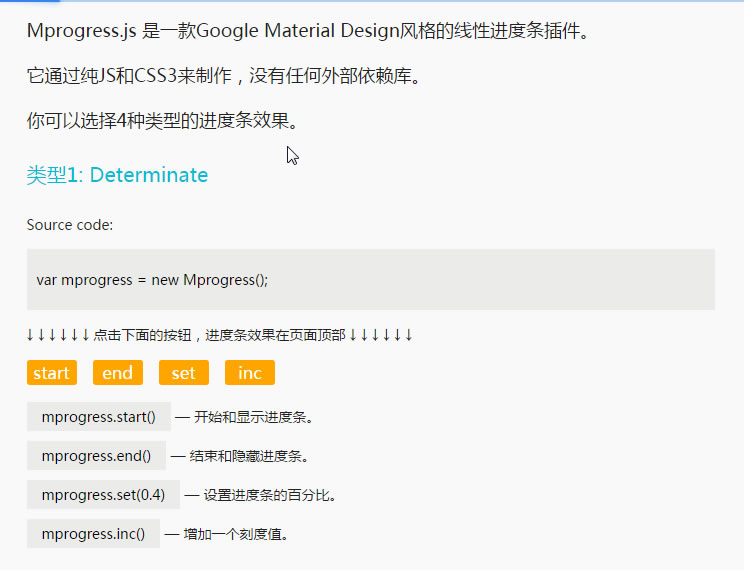 网页加载进度条插件MProgress.js - IT书包